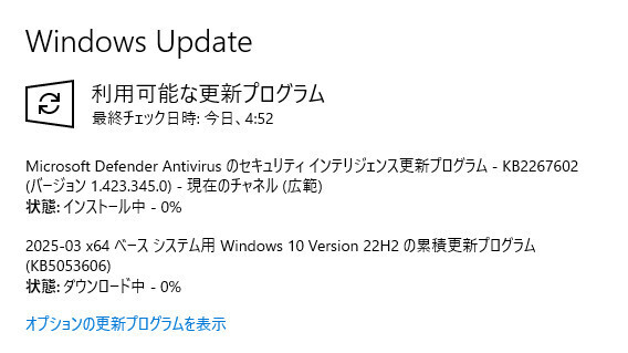 WindowsUpdate 累積更新3月分: 梵字悉曇フォント作成所
